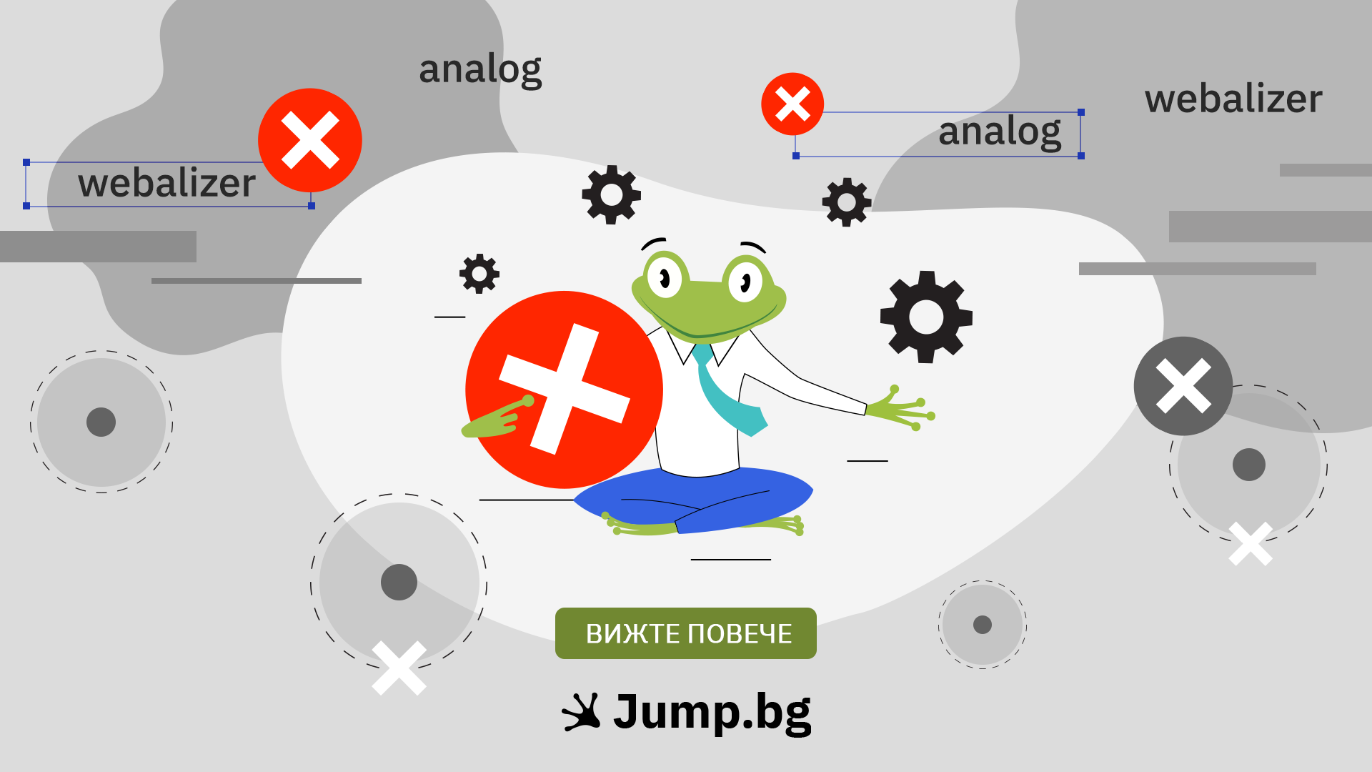 Защо спираме Analog и Webalizer и коя е по-добрата алтернатива в cPanel? | Jump.bg
