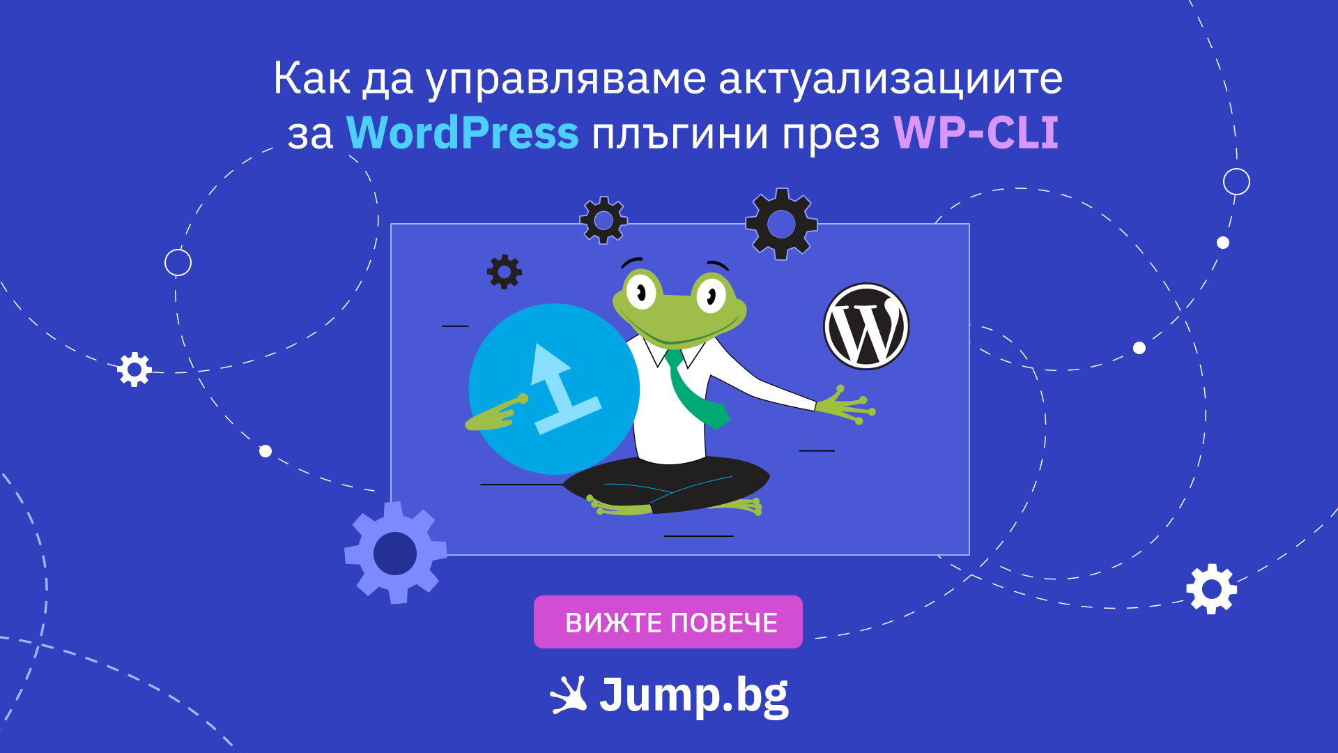 Как да управляваме актуализациите за WordPress плъгини през WP-CLI ...